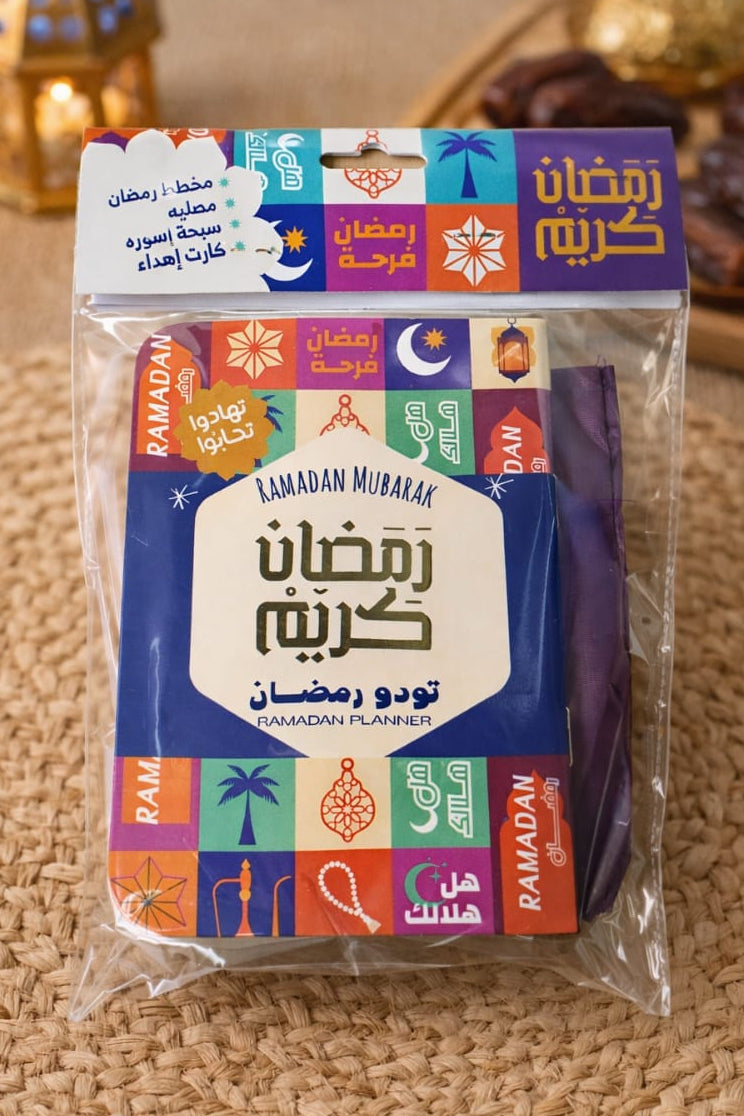 To do Ramadan Bundle – Mofkera