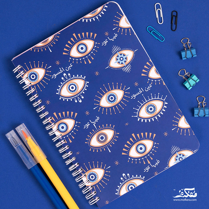 Mofkera | مفكرة