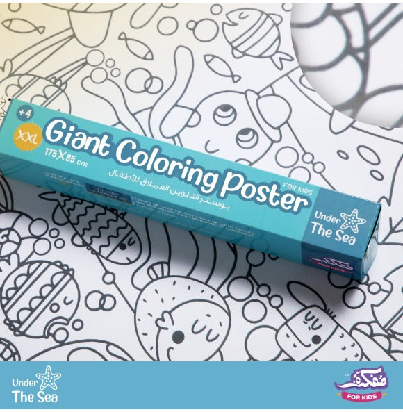 UNDER THE SEA-GIANT COLORING POSTER