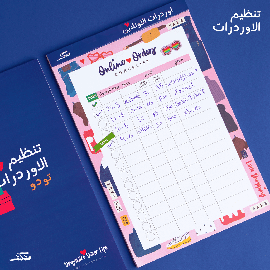 Online Orders Todo – Mofkera