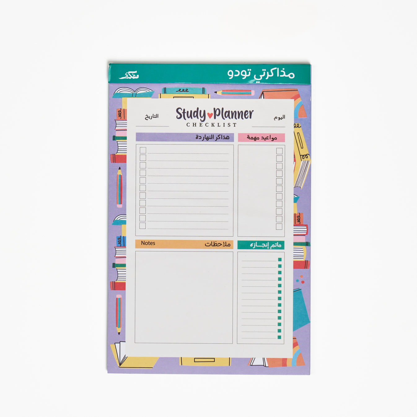 Study Planner – Mofkera