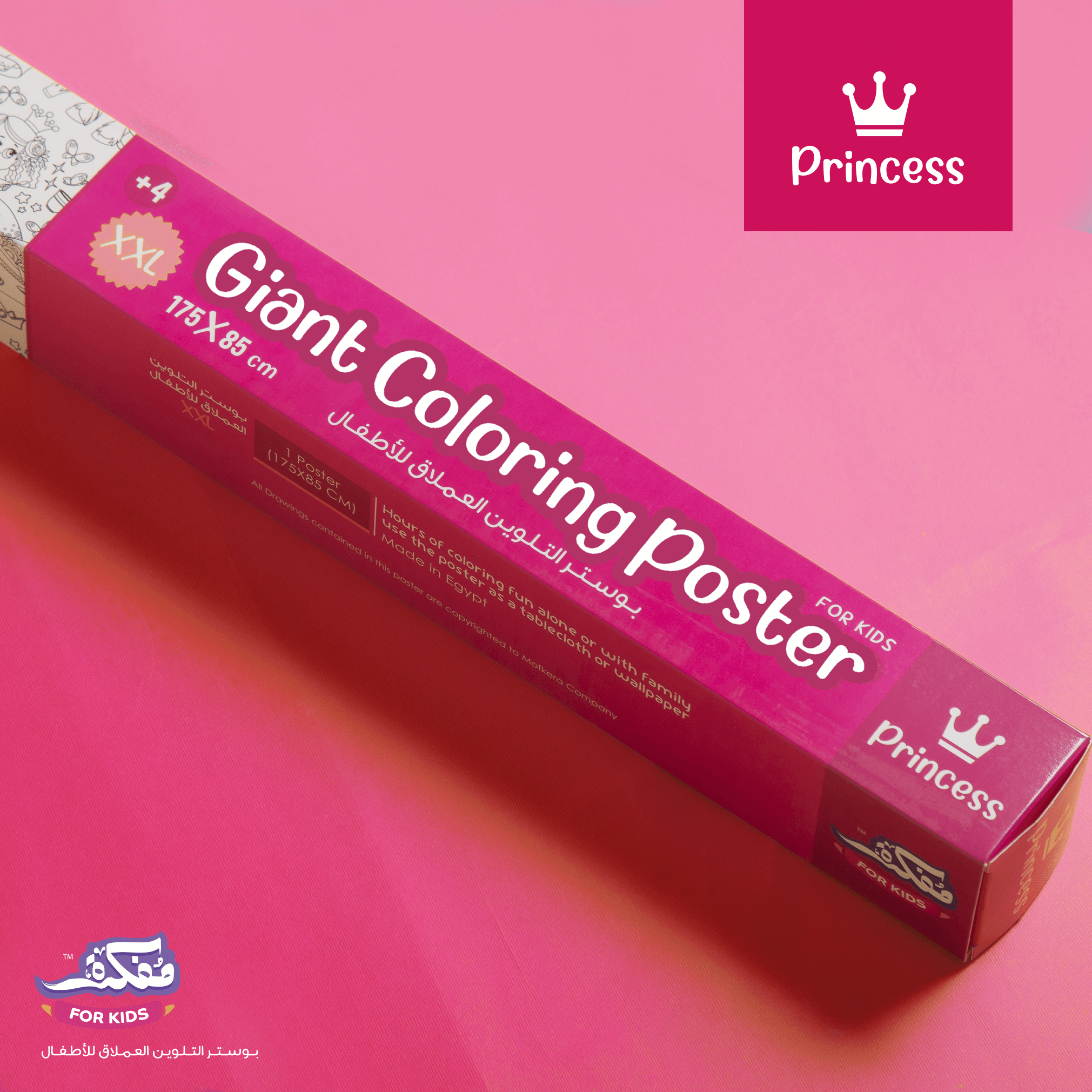 PRINCESS-GIANT COLORING POSTER