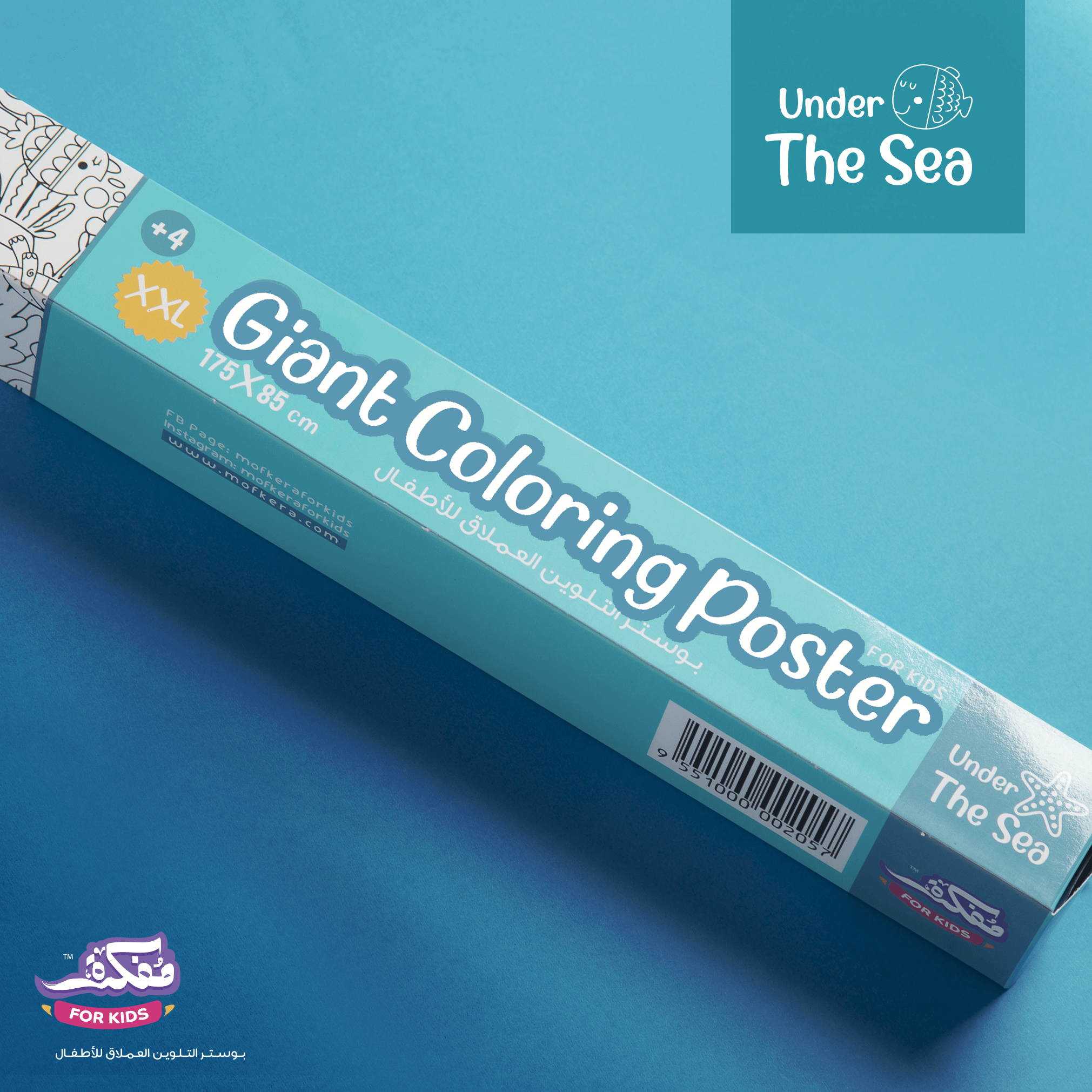 UNDER THE SEA-GIANT COLORING POSTER – Mofkera