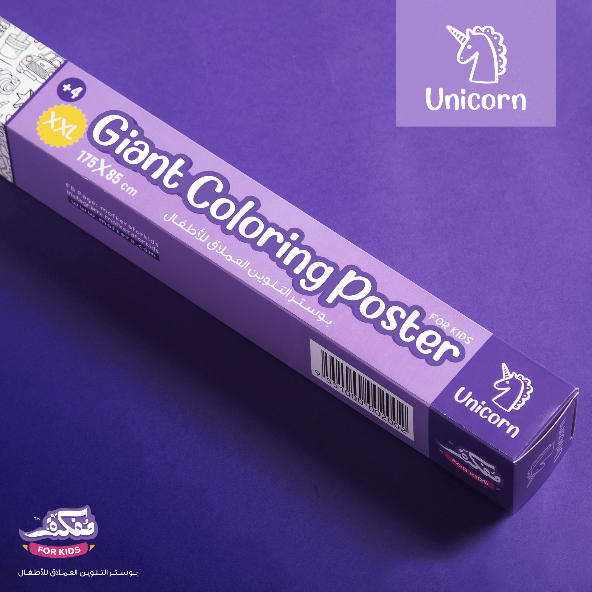 UNICORN -GIANT COLORING POSTER